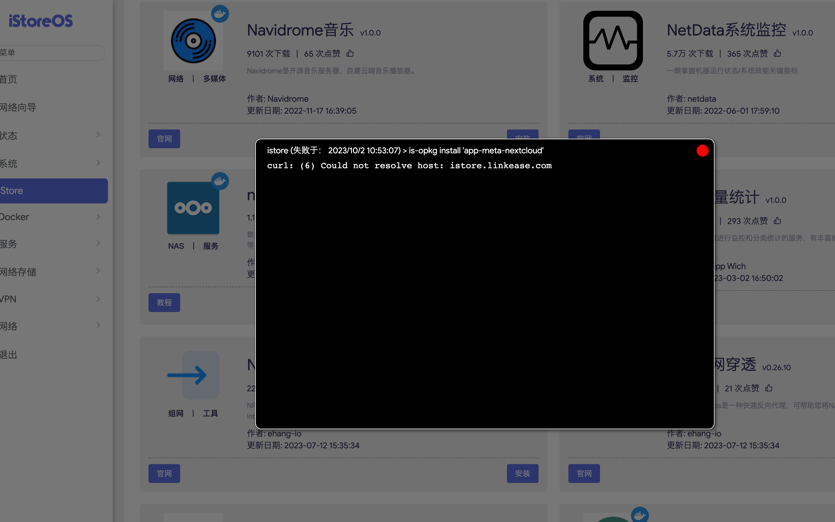iStoreOS安装插件报错-OPENWRT专版-恩山无线论坛 - Powered by Discuz!